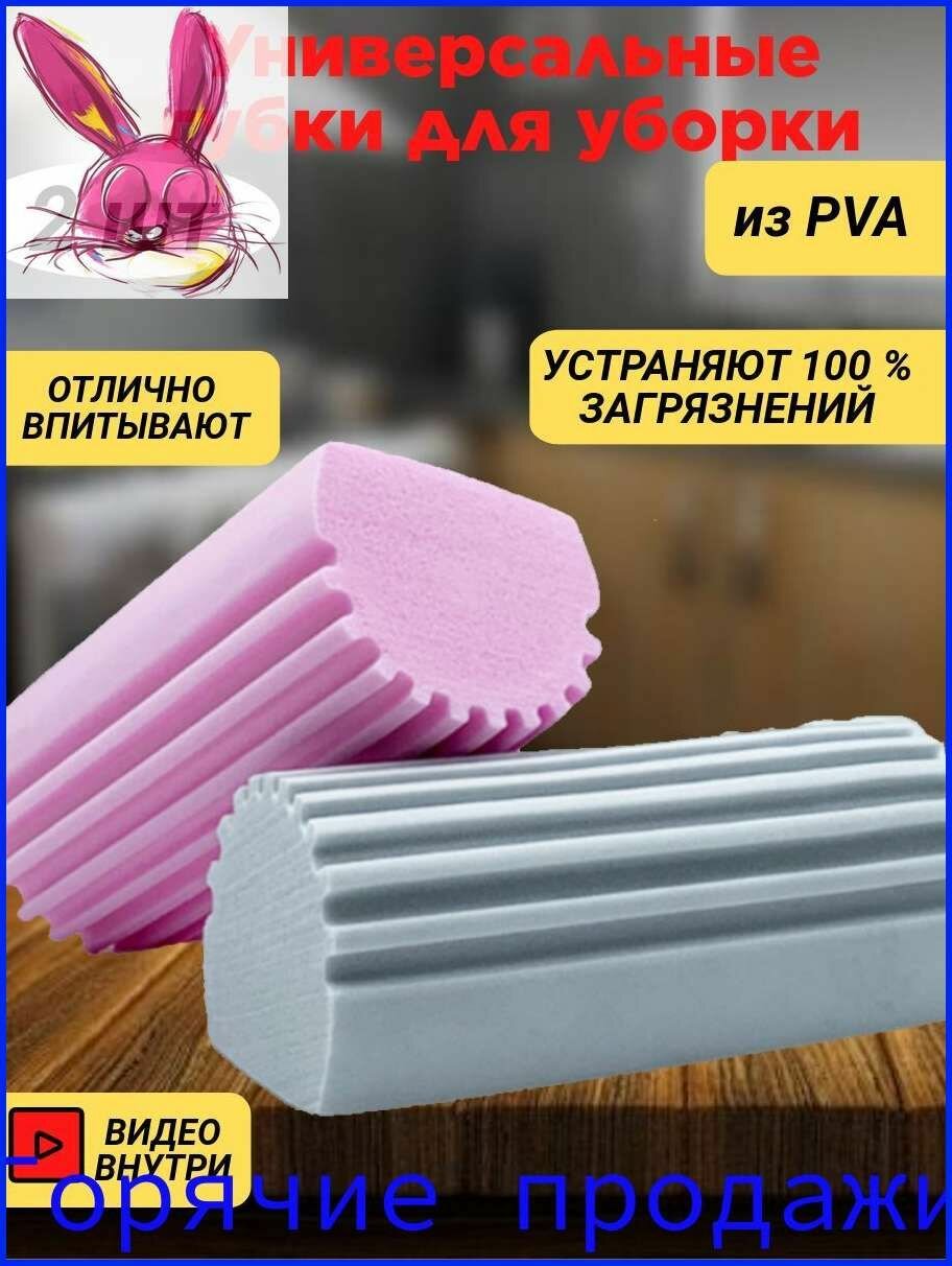 Губка, ПВА, 2 шт.
