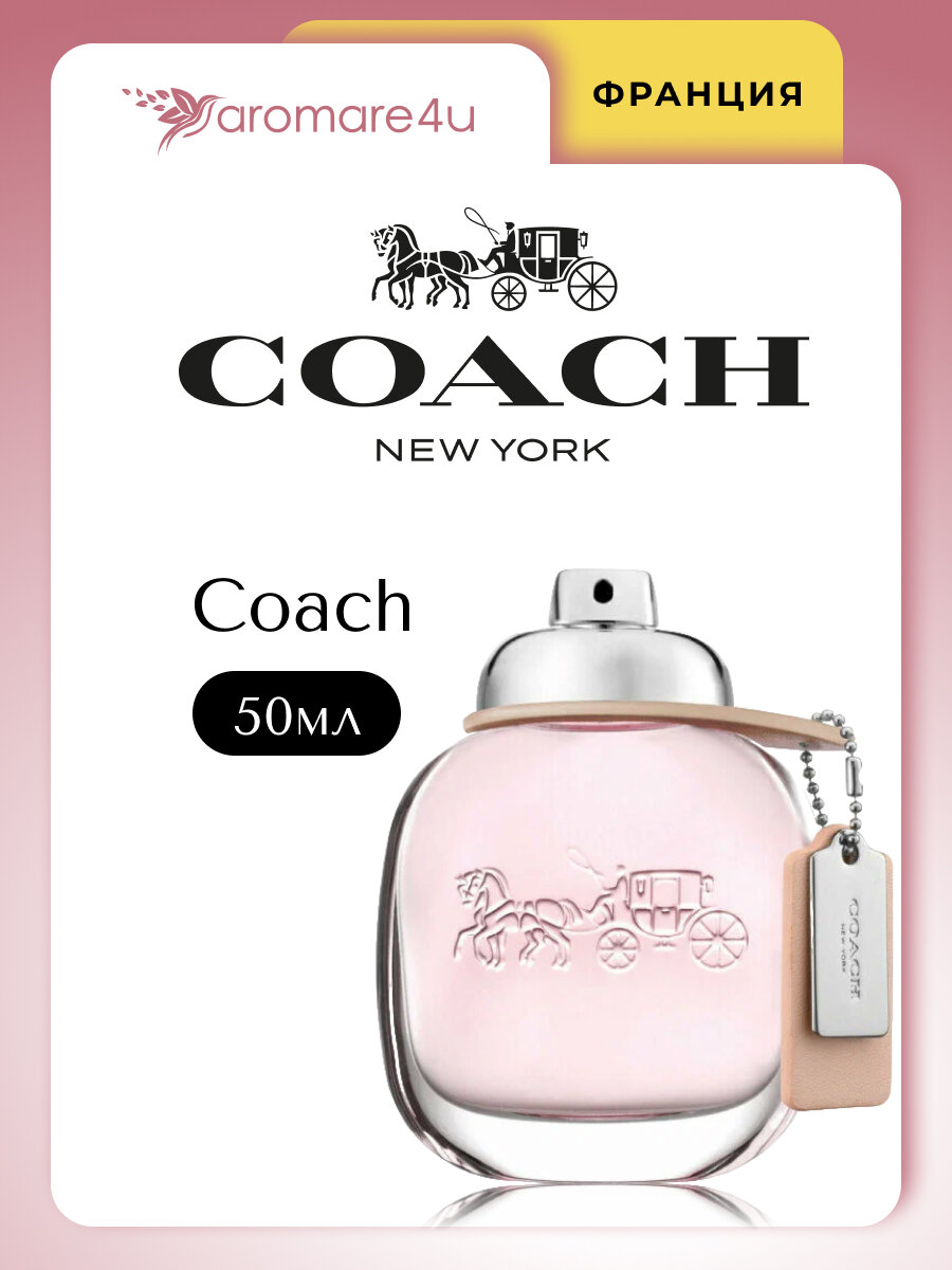 Духи женские. Туалетная вода Coach Coach. Для женщин. 50 мл.