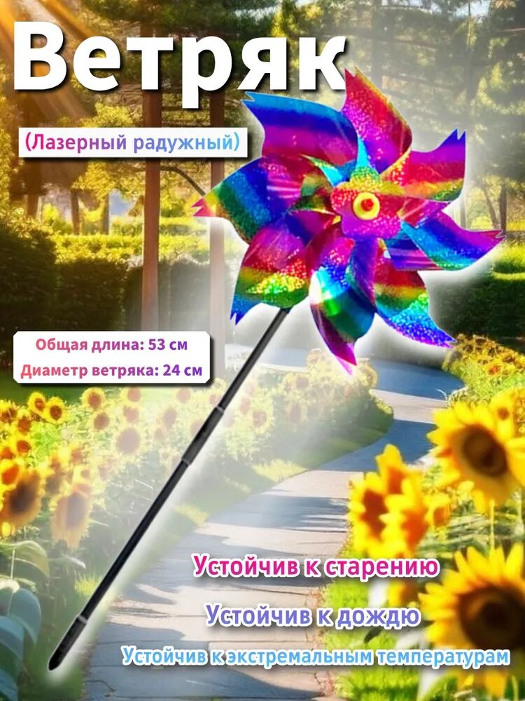 Пугало садовое