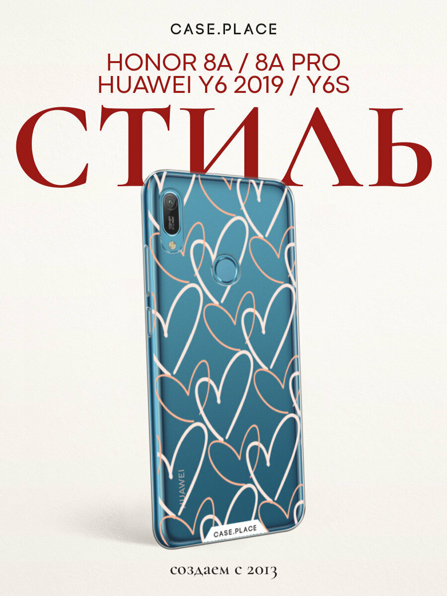 Чехол на Honor 8A/8A Pro/Huawei Y6s/Y6 2019 / Хонор 8А с принтом "Узор из сердечек", прозрачный