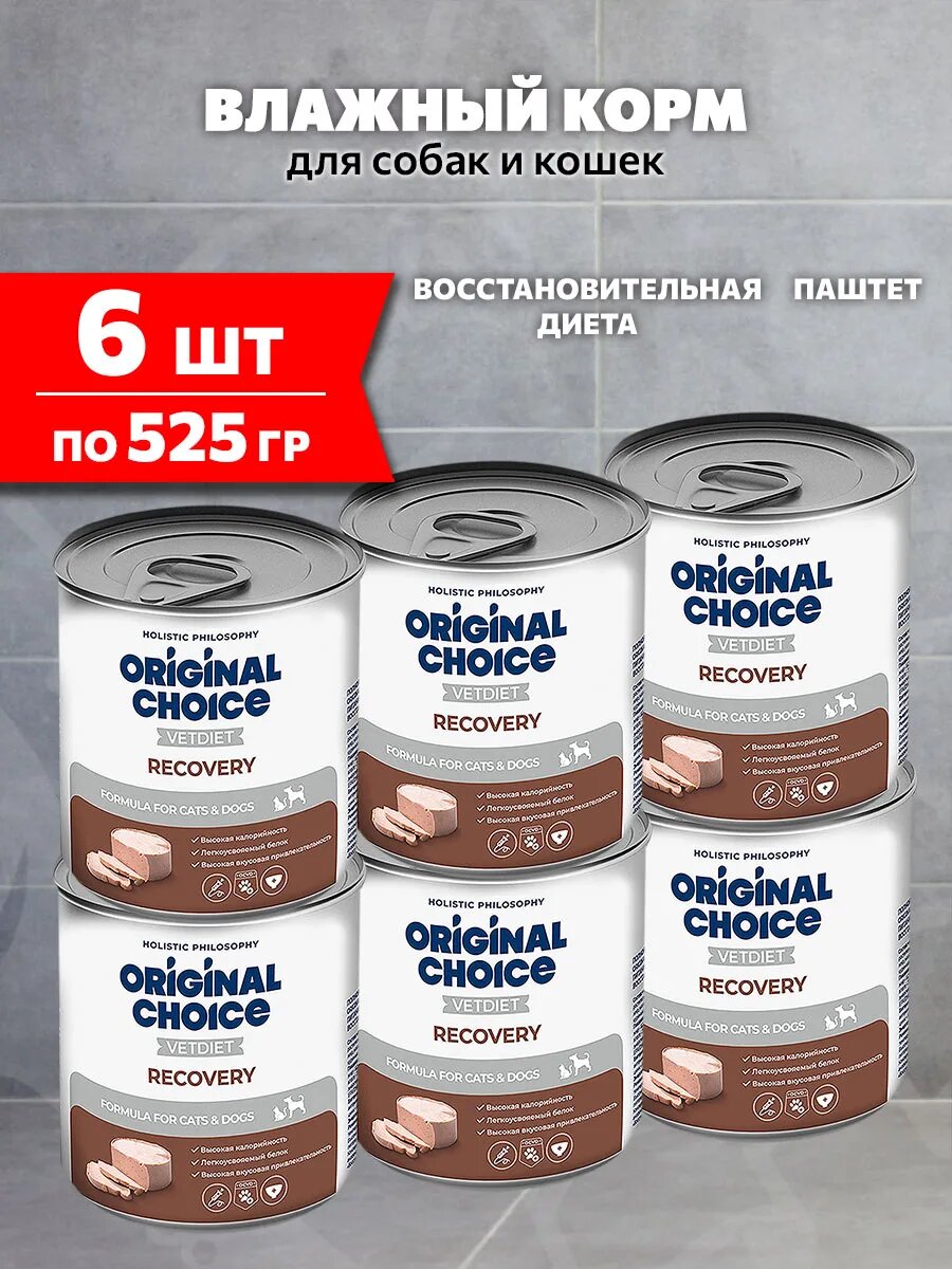 Влажный корм Original Choice Vetdiet Recovery для собак и кошек восстановительная диета, 525 г 6 шт