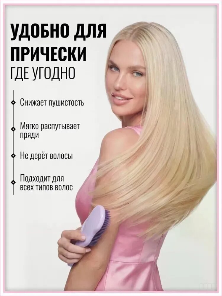 Расческа — фото 1