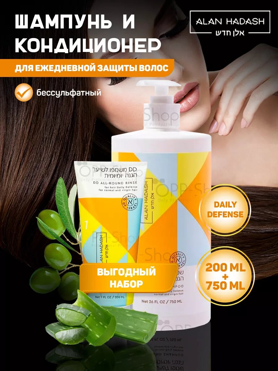Набор для ежедневной защиты волос DD All-Round 750 + 200 мл