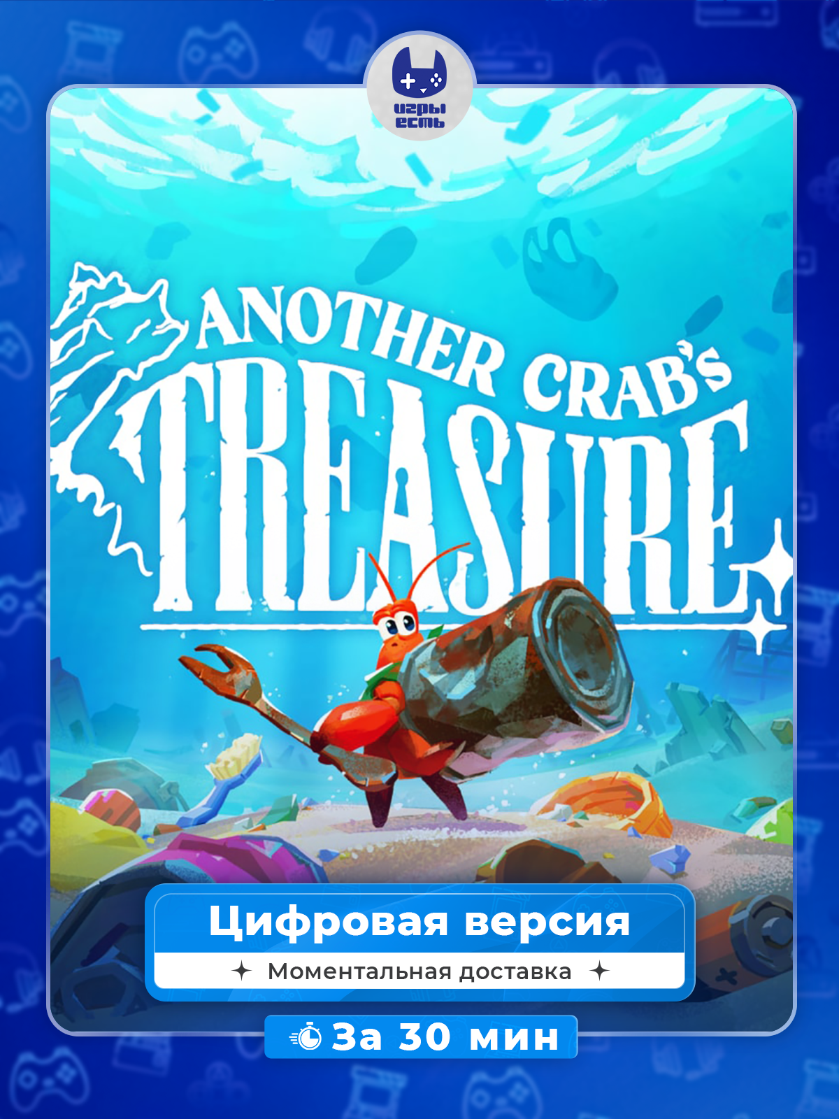 Another Crabs Treasure PS4 PS5, цифровая версия, без диска