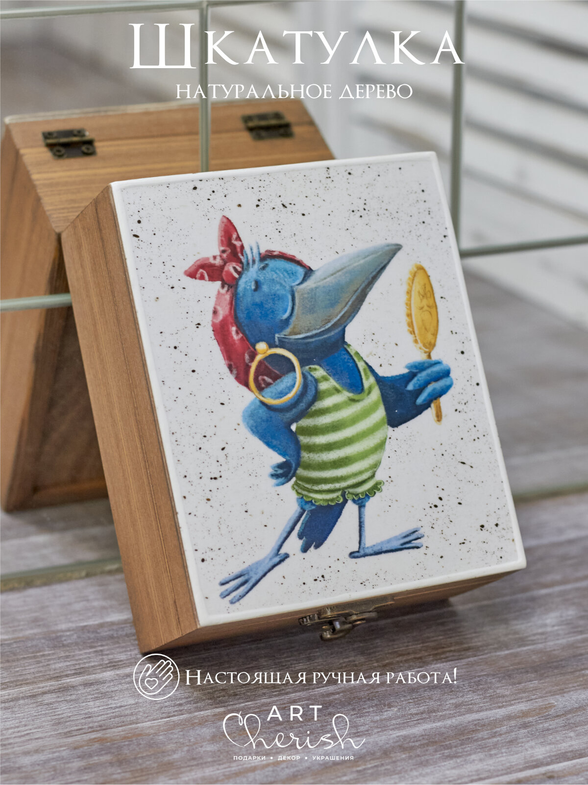 Шкатулка ArtCherish «Ворона модница», дерево, 12x15 см, прямоугольная, с замком, ручная работа