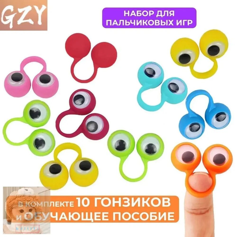 Сенсорный бестселлер для развития моторики, набор из 10 тактильных игрушек гонзиков 14 мм, включая обучающие концепции направления и подробную брошюру