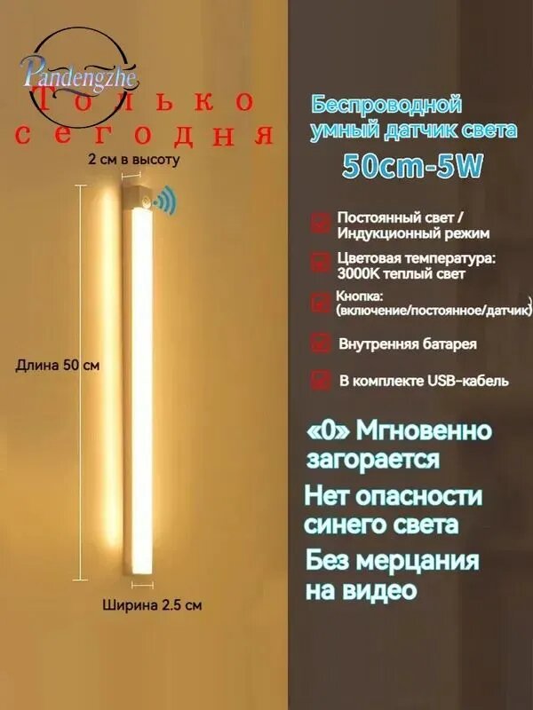 Ночник детский, Напольные настольные трековые Споты светильники Настенные , Светодиодные Ночник с датчиком движения, Рабочее освещение, прожектор, светильник на батарейках, usb, лампочка, аккумуляторный,50cm