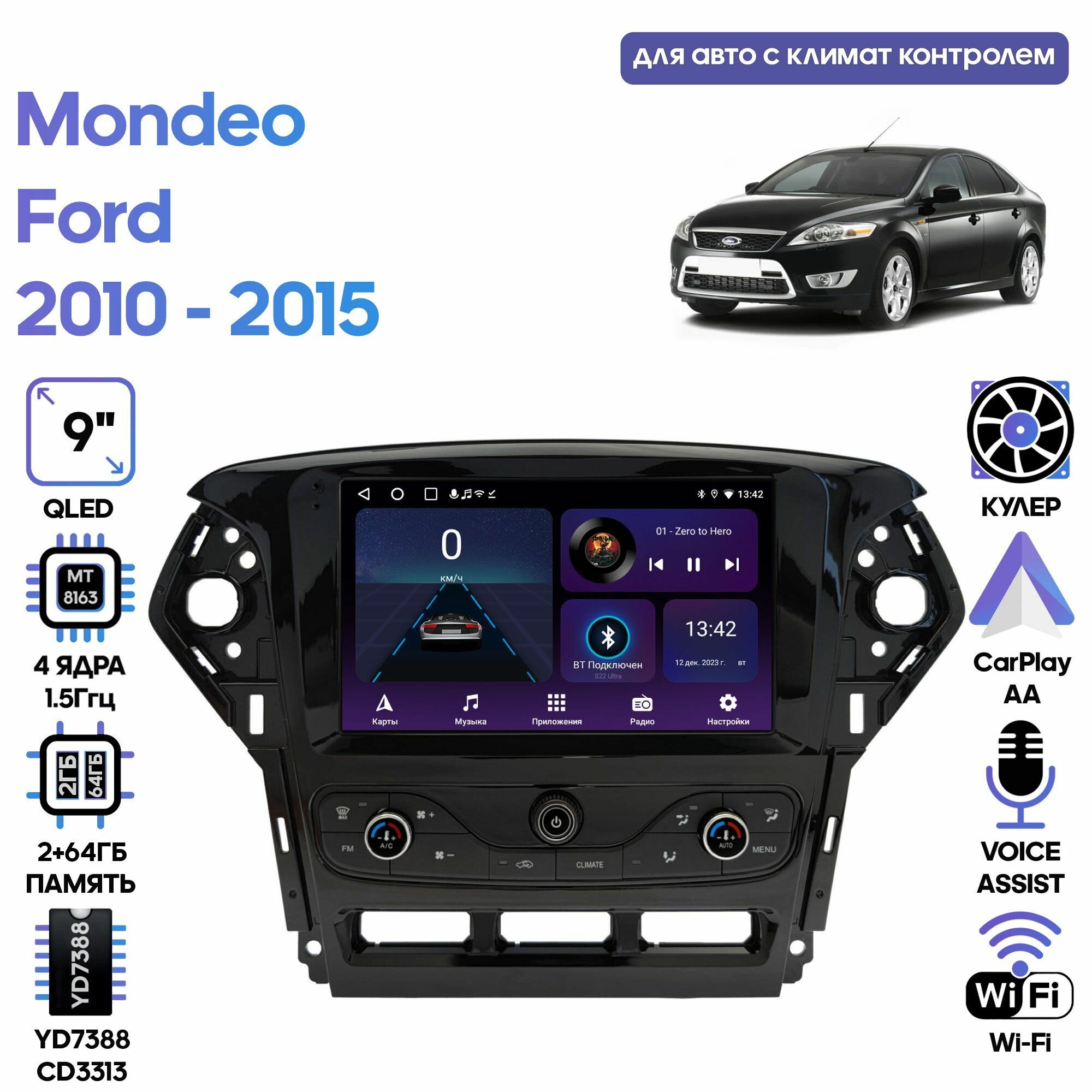 Магнитола Ford Mondeo 2010 - 2015 / 9 дюймов, 2/64GB, 4 ядра, Wi-Fi, Android 9 / Wide Media