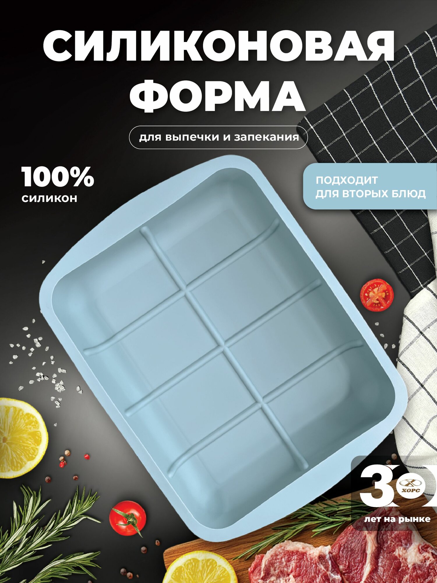 Хорс Форма для выпечки, Прямоугольная, 1 яч, 19.7 см x 26.5 см, 1 шт