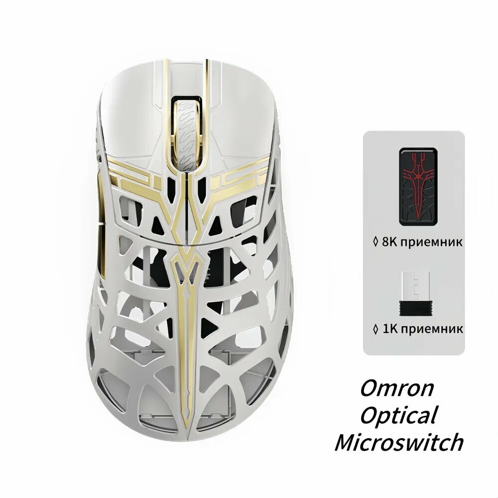 Игровая мышь беспроводная WLMOUSE SWORD X, белый