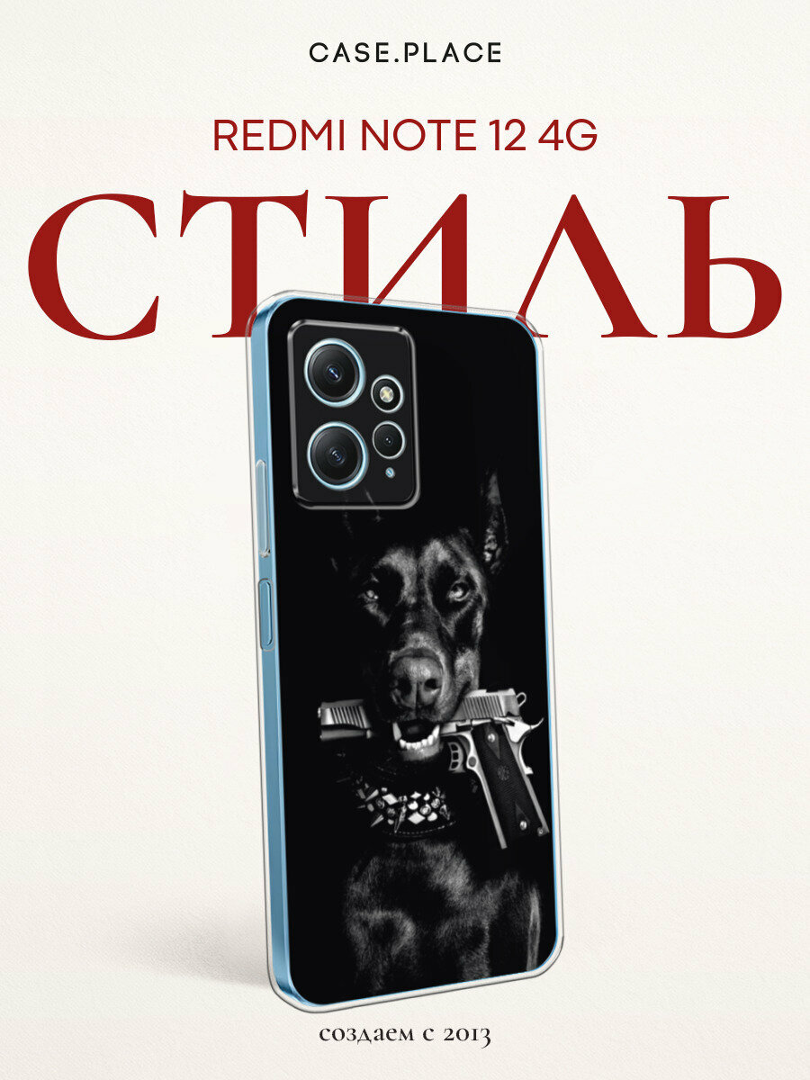 Чехол на Xiaomi Redmi Note 12 4G / Сяоми Редми Ноут 12 4G с принтом Доберман