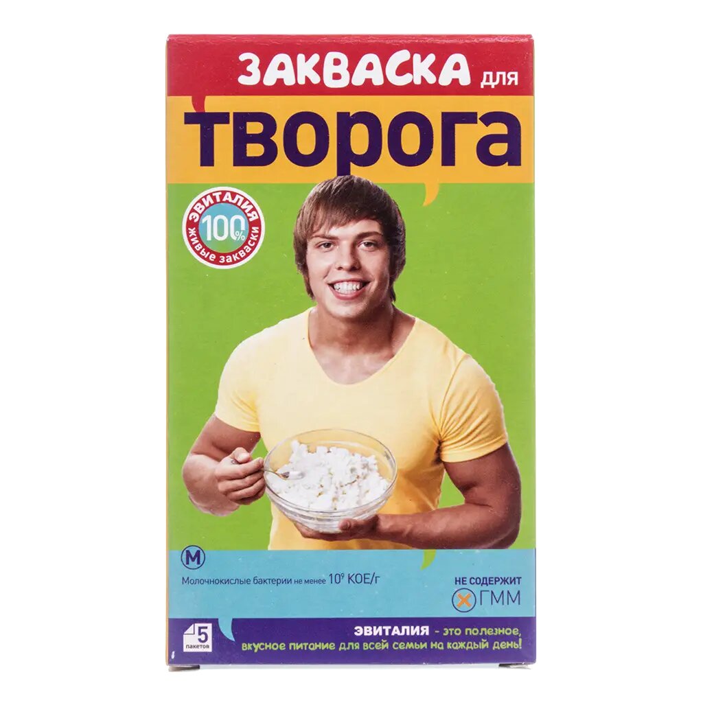 Эвиталия Закваска бактериальная для Творога 2 г саше 2 г 5 шт
