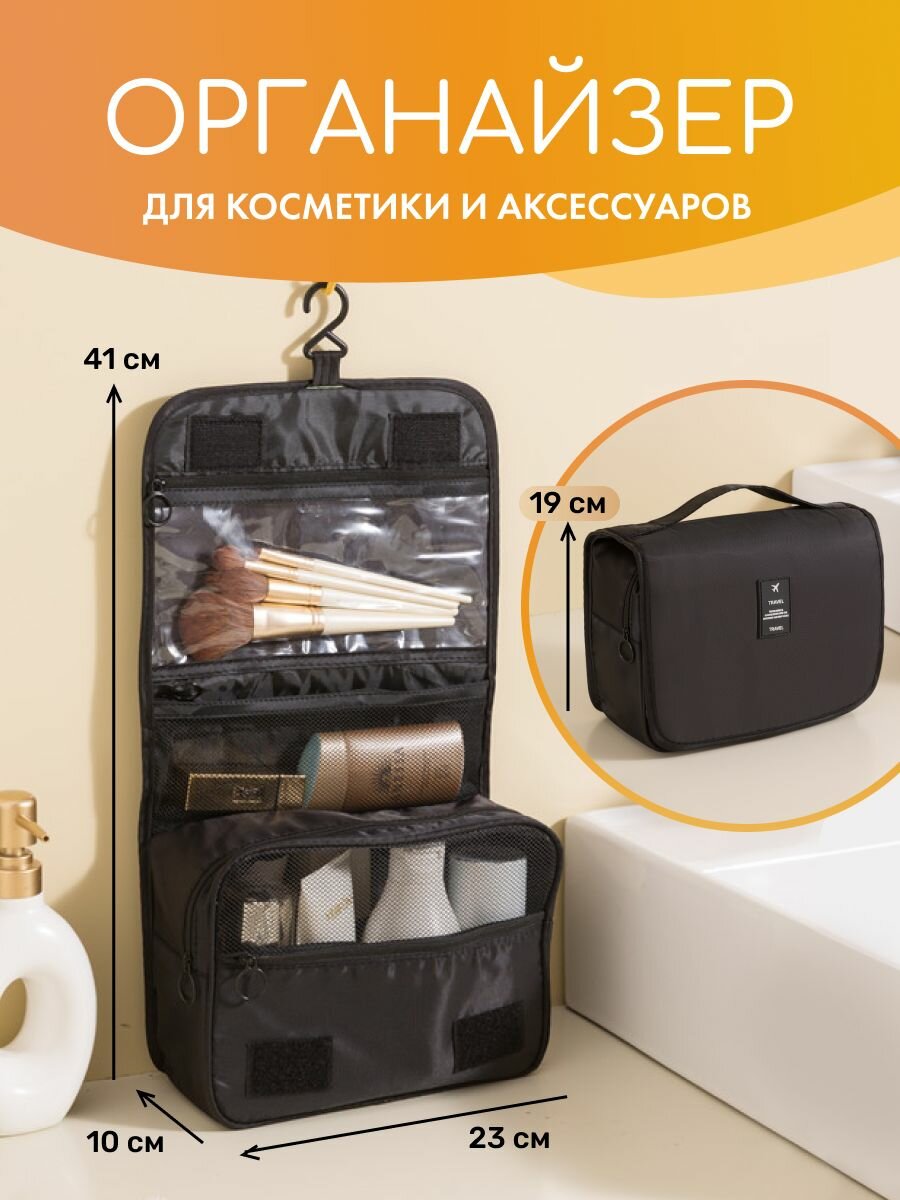 Косметичка