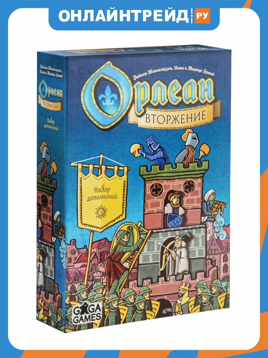 Настольная игра Gaga Games Орлеан. Вторжение