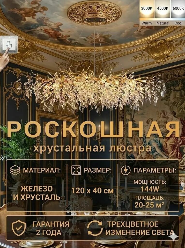 Люстра
