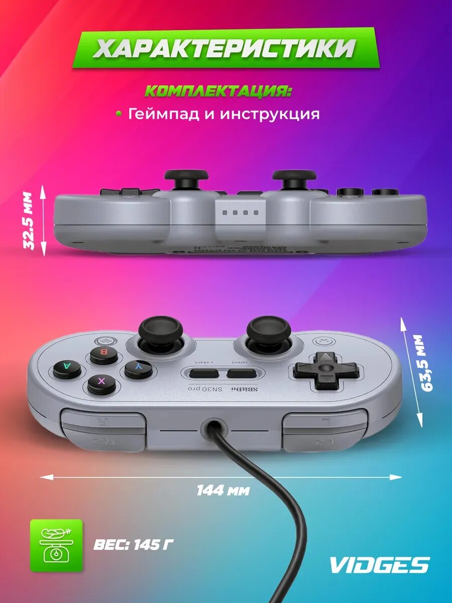 Геймпад проводной SN30 Pro — фото 1