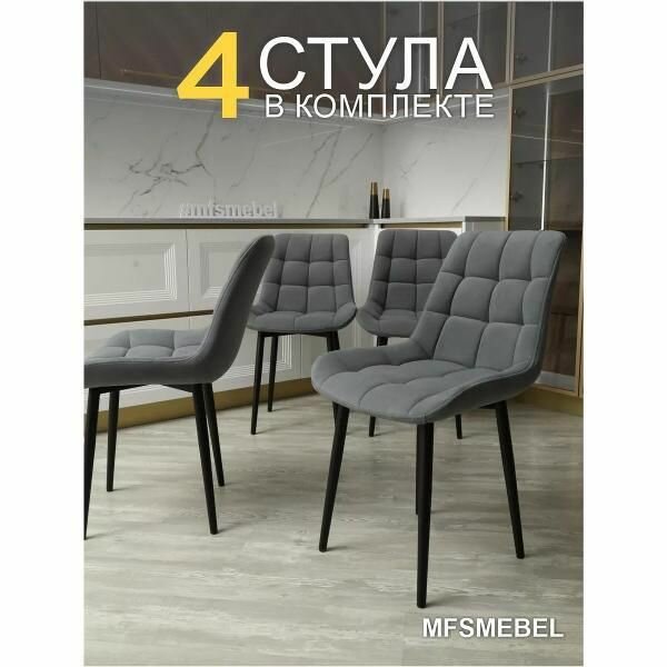 Стул обеденный MFSMEBEL Стул "Бентли"