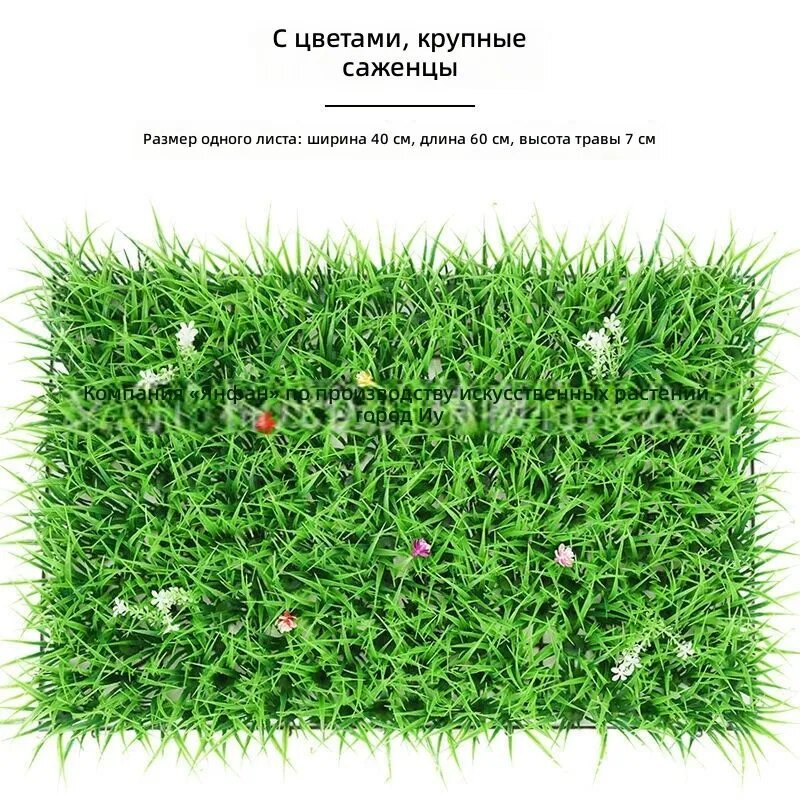 Искусственная зеленая стена с цветами для декора, ПВХ, 60x40 см, длинные листья с цветами