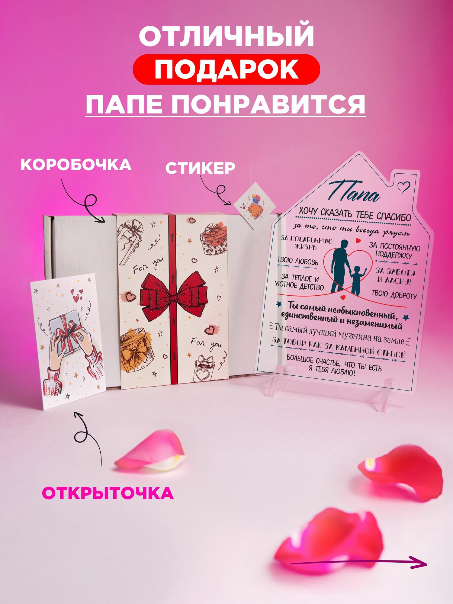 Подарок акриловый постер папе на др