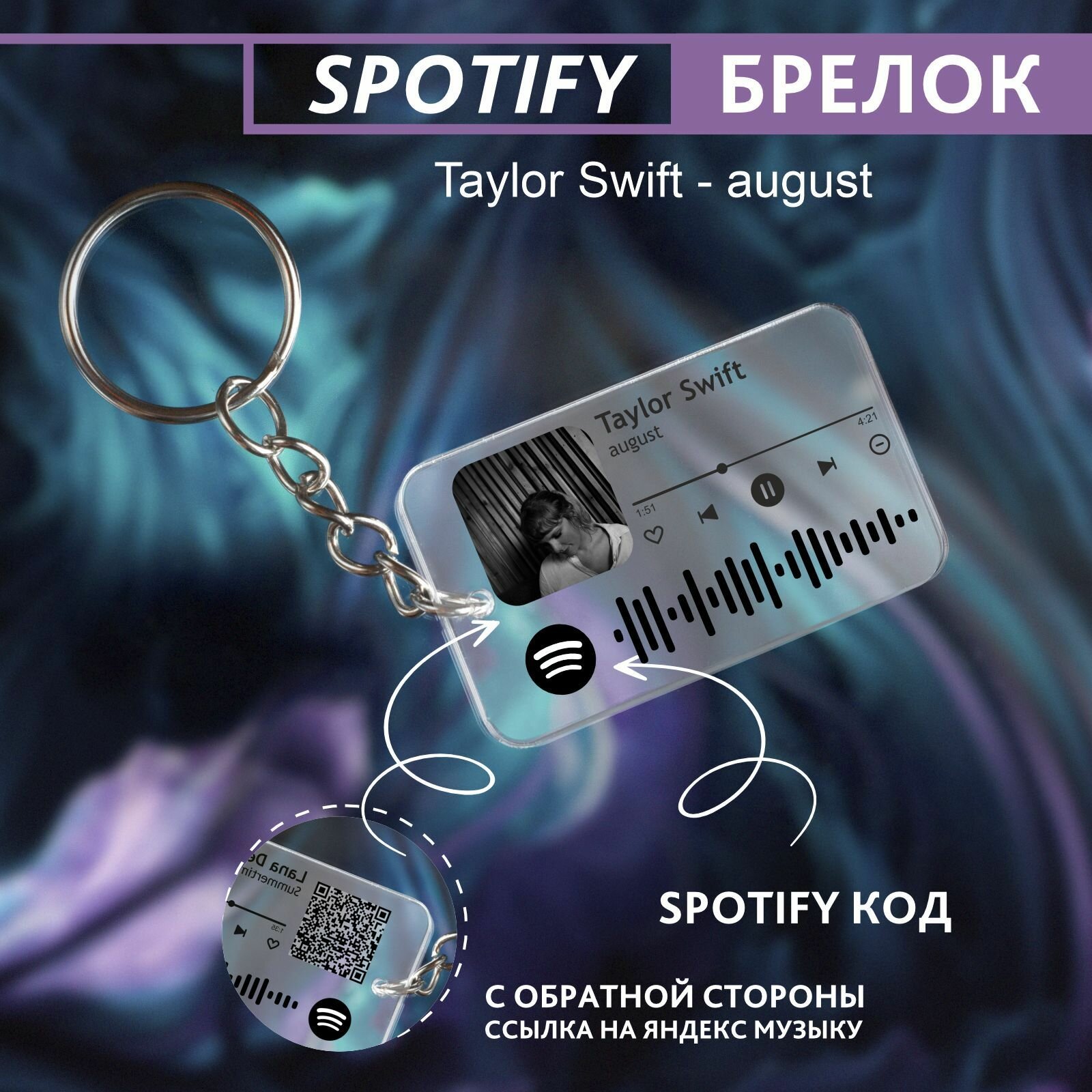 Брелок