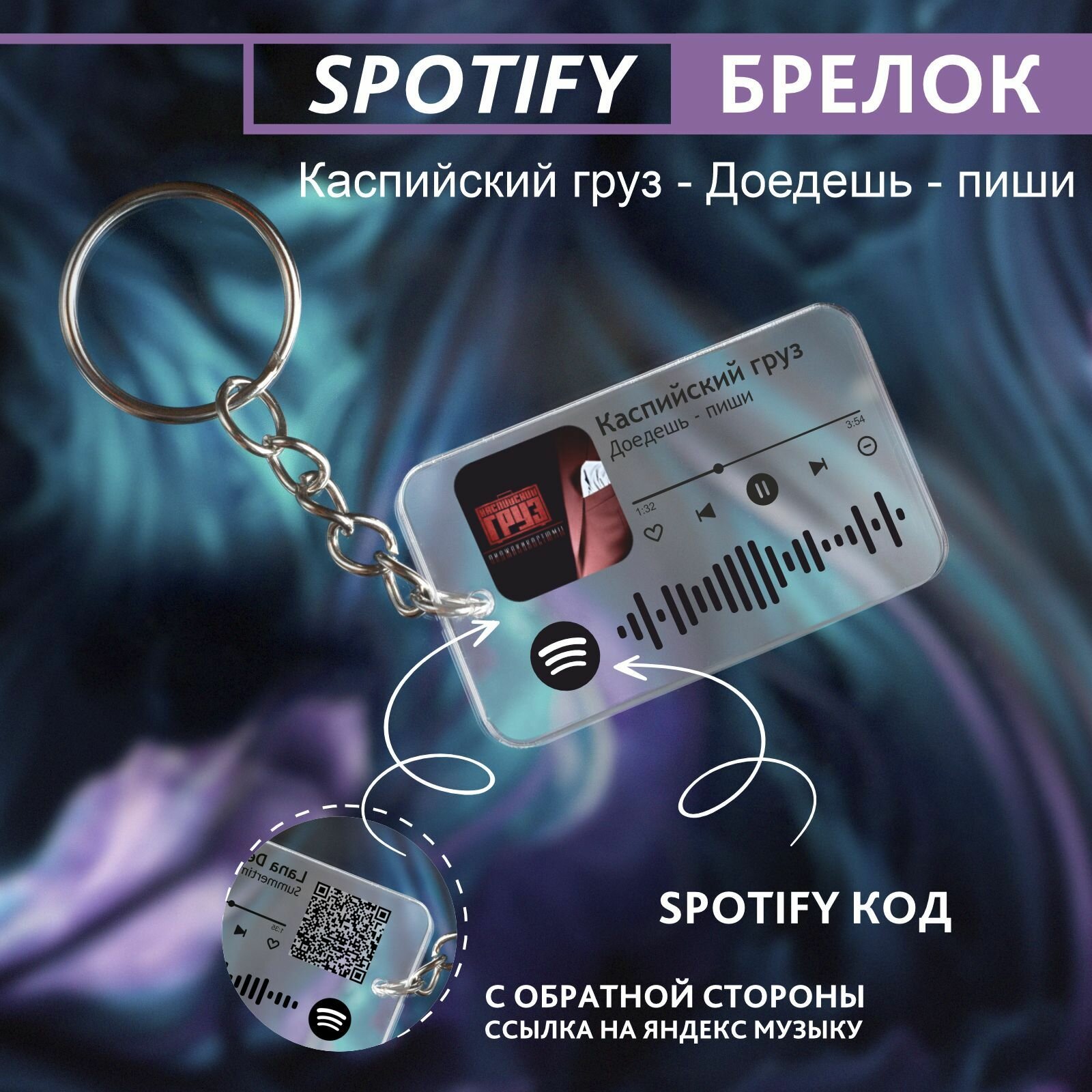 Брелок