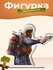 Деревянная фигурка / ARC Raiders