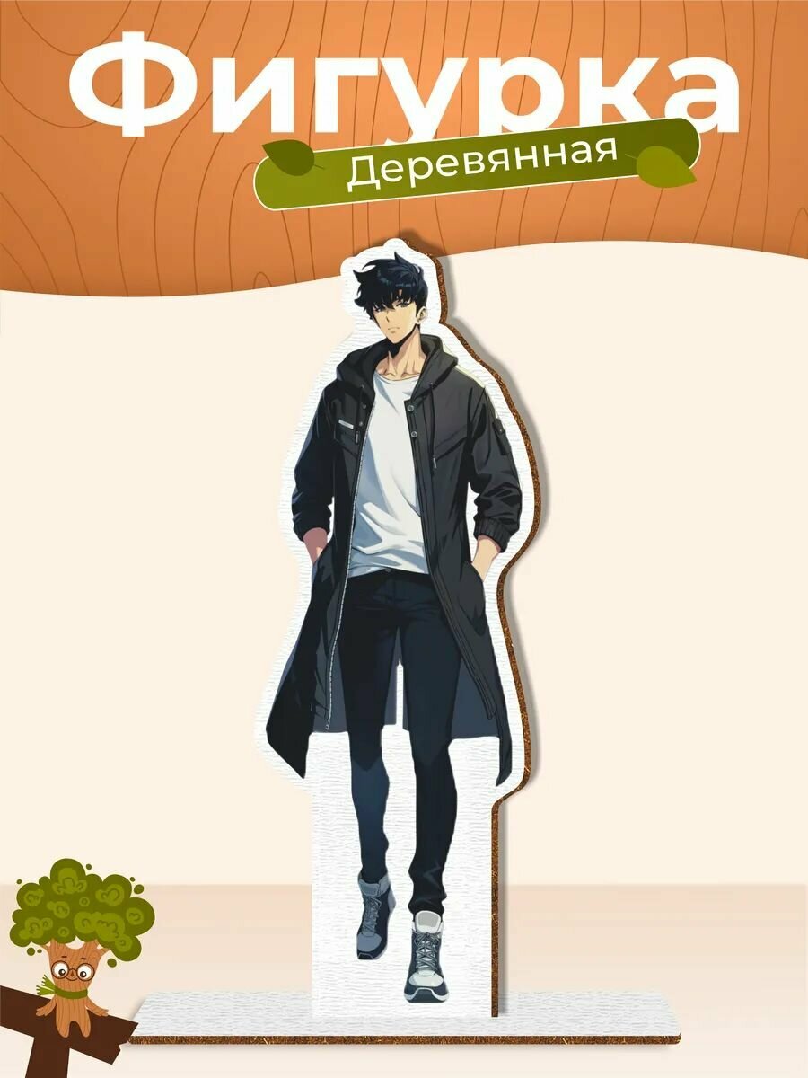Деревянная фигурка / Sung Jinwoo Поднятие уровня в одиночку