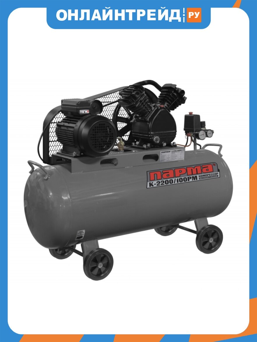 Компрессор Парма K-2200/100РМ
