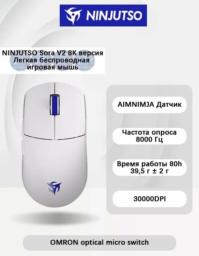Ninjutso Игровая мышь беспроводная NINJUTSO Sora V2-8K Версия, хром