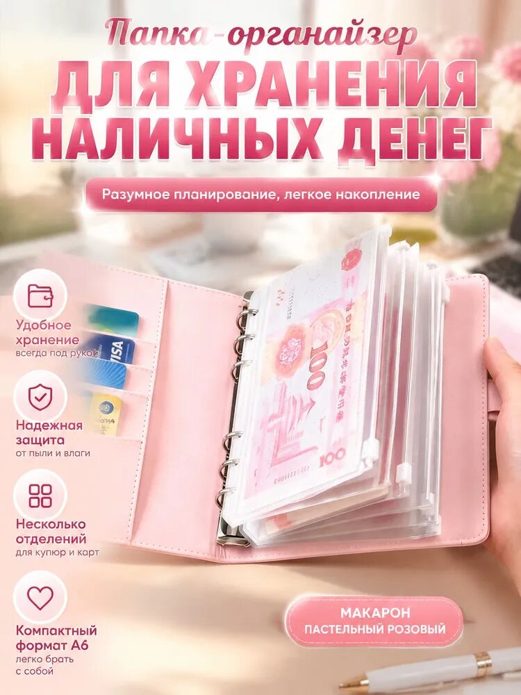 Папка-органайзер A6, 1 шт.