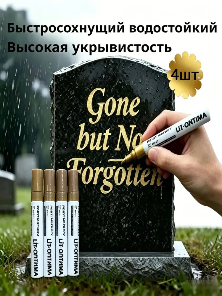 Золотой электроплатиновый маркер для идеальной реставрации памятников 4 шт.