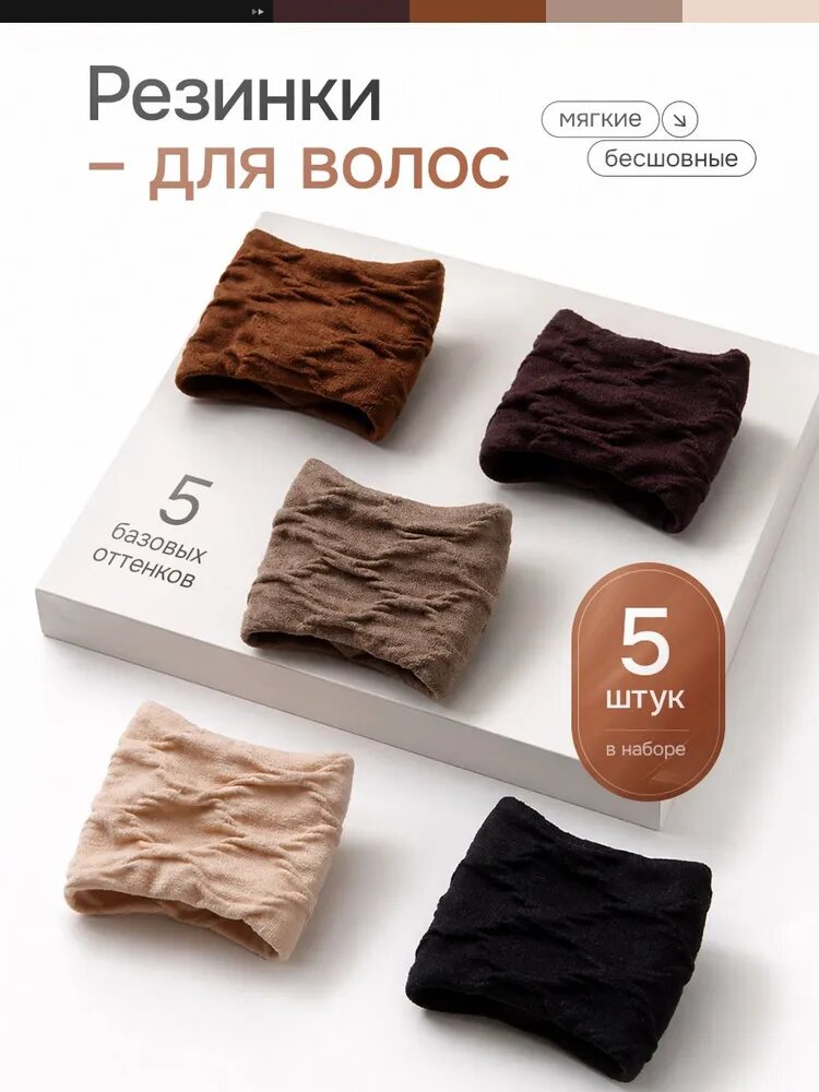Бант для волос 5 шт.