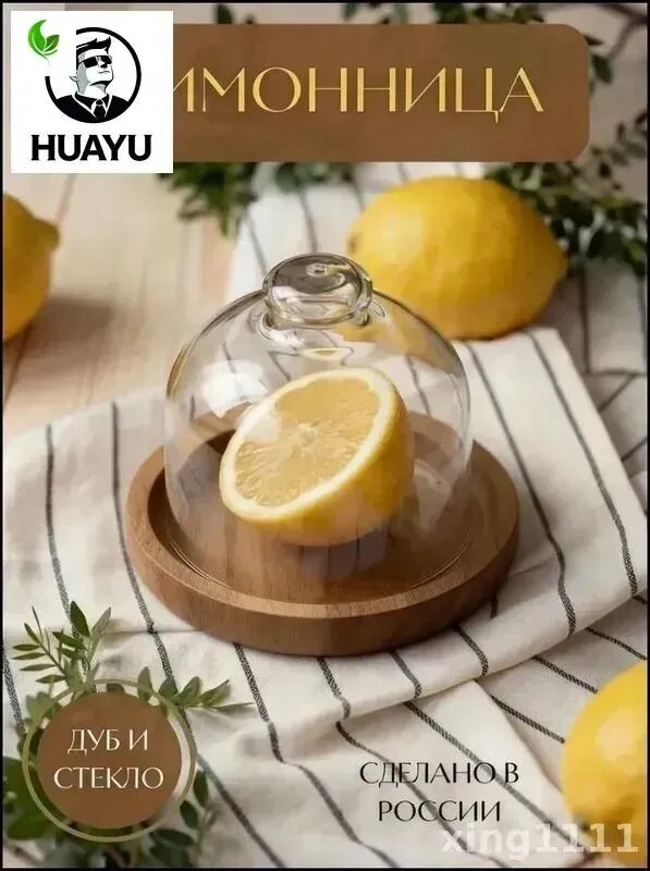 Лимонница