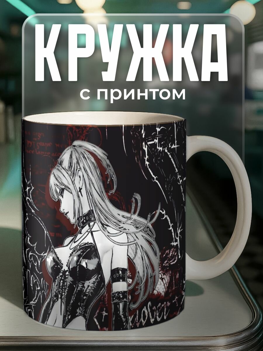 Кружка с принтом Миса - Тетрадь смерти