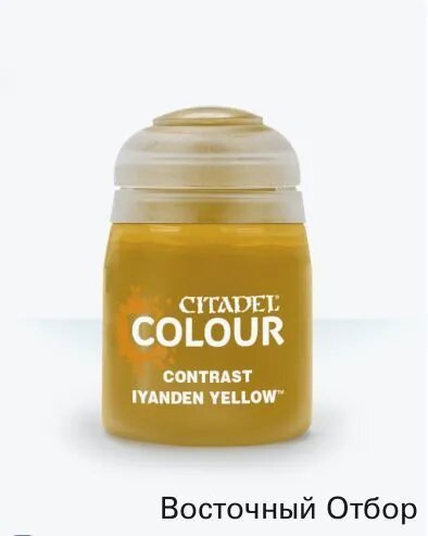 Краска акриловая Citadel Colour Iyanden Yellow 1 шт, 18 мл./ 40 г.