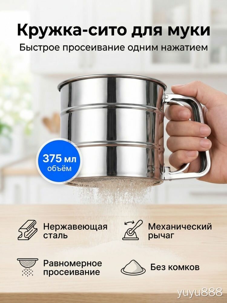 Сито для фритюра, диаметр 10 см, 1 предм.