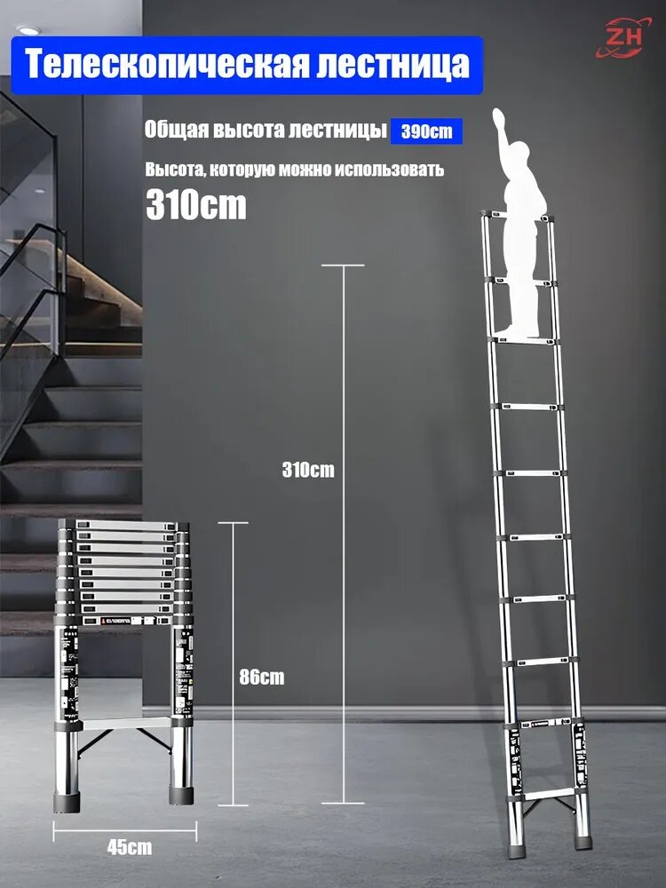 Телескопическая лестница A, 3.9м, 310см рабочая высота, 9 ступеней, алюминий, 150кг