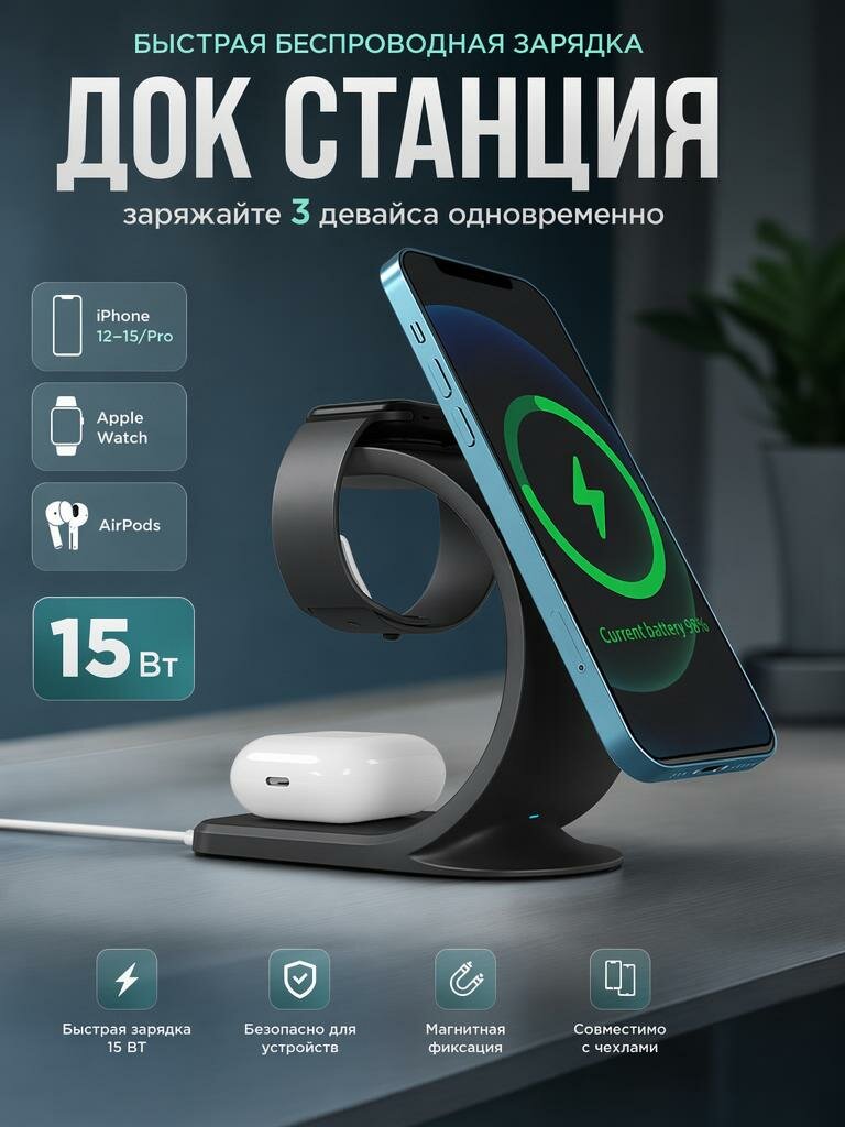 Беспроводная быстрая зарядка для Android, Air Pods и iphone, док станция