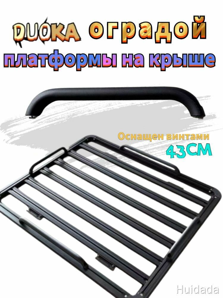 Такелажные крепления груза, 0.43 м
