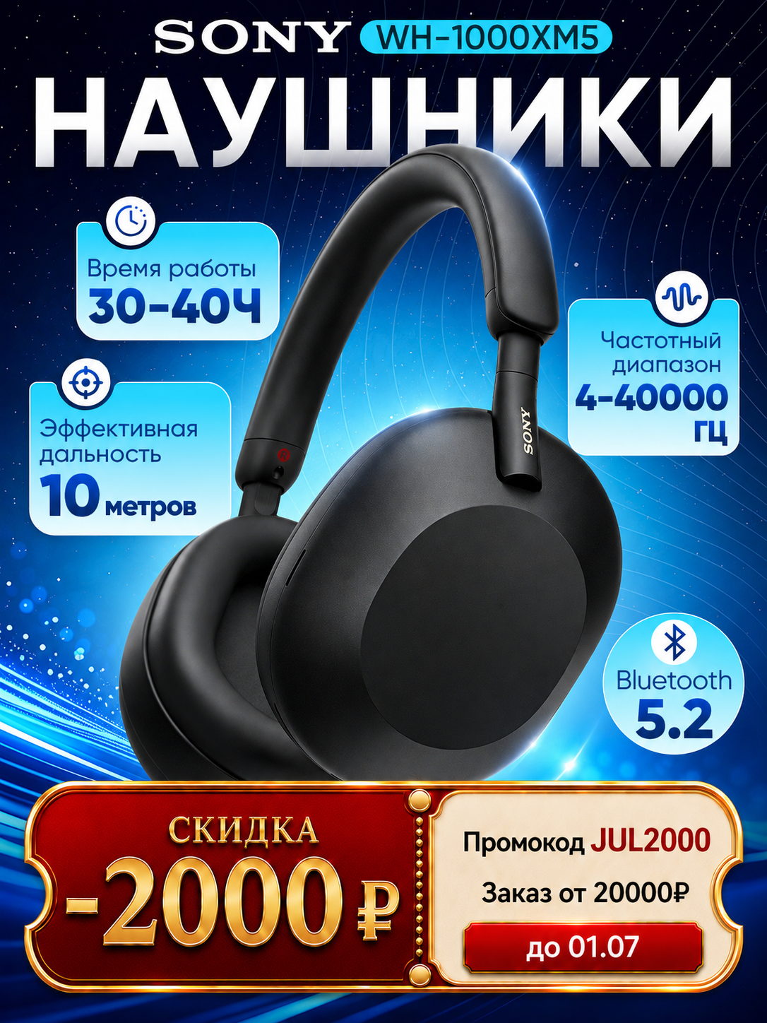 Беспроводные наушники с шумоподавлением Sony WH-1000XM5, Black | Черный