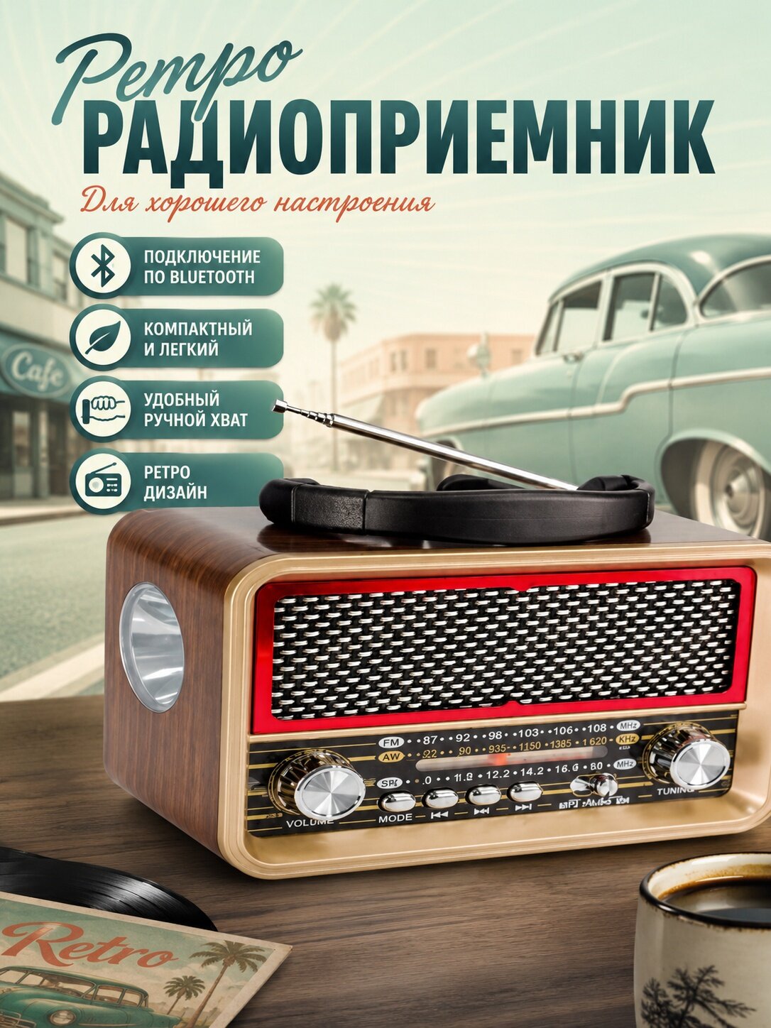 Радиоприемник DEESPI RE-03, стационарный, USB, Bluetooth, коричневый