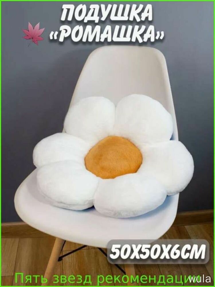 Подушка Дакимакура 50x50 см