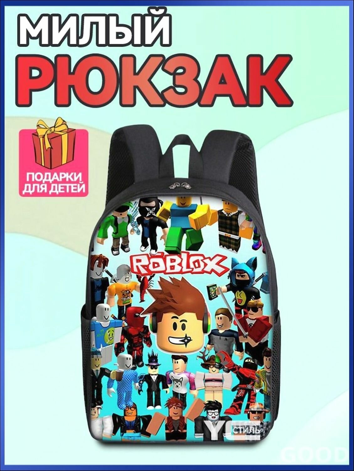 Yandex Рюкзак