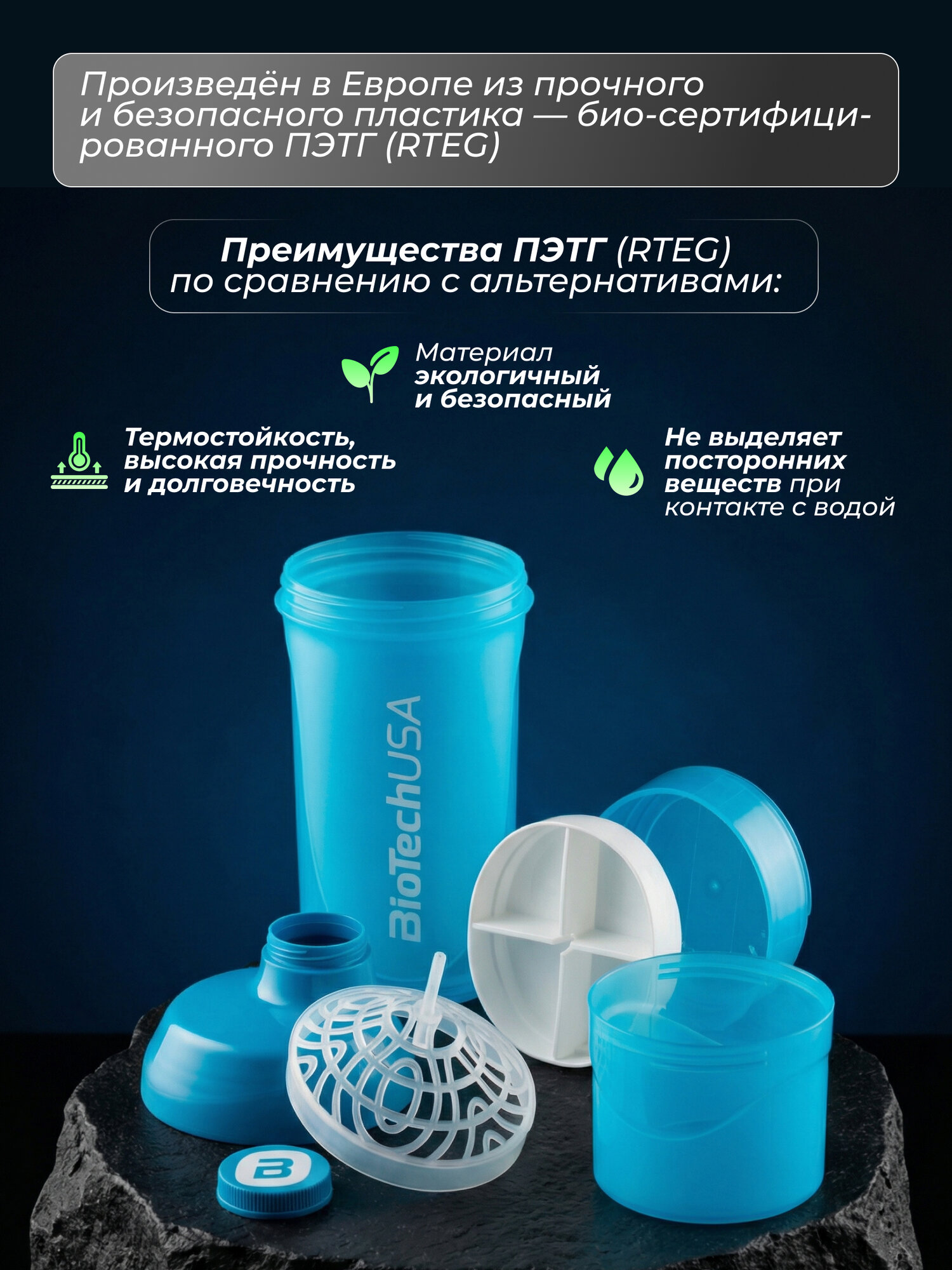 Шейкер с дополнительными отсеками BioTechUSA Вейв+ / WAVE+ 600 600 мл cиний — фото 1