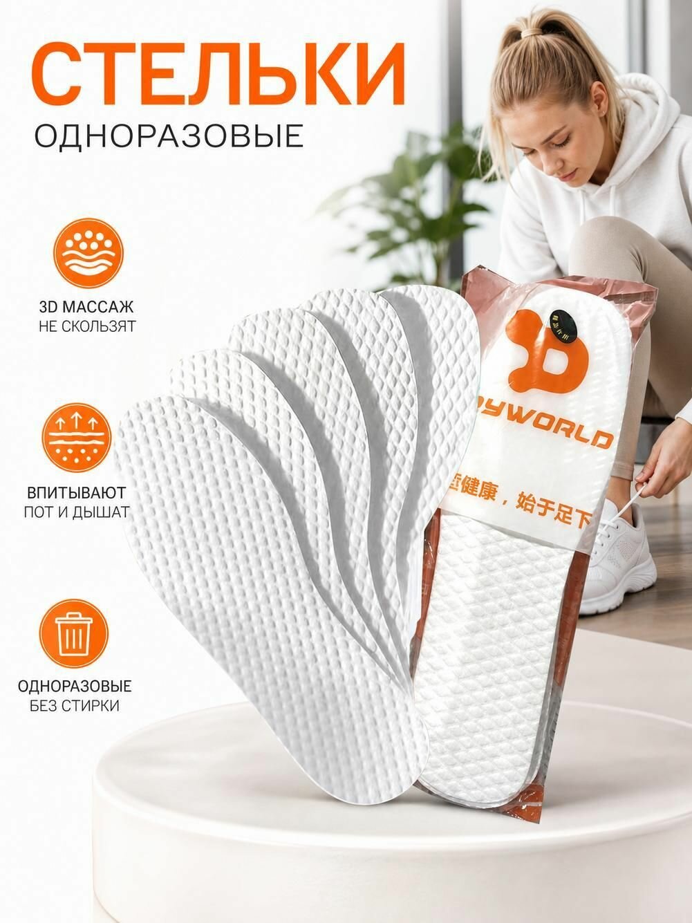 Одноразовые стельки — фото 1