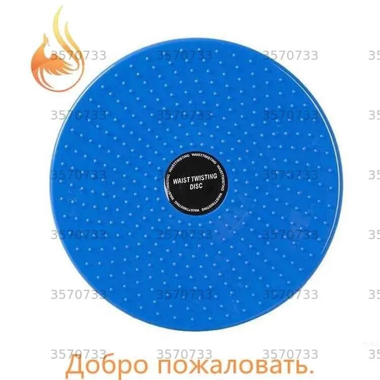 Диск здоровья — фото 1