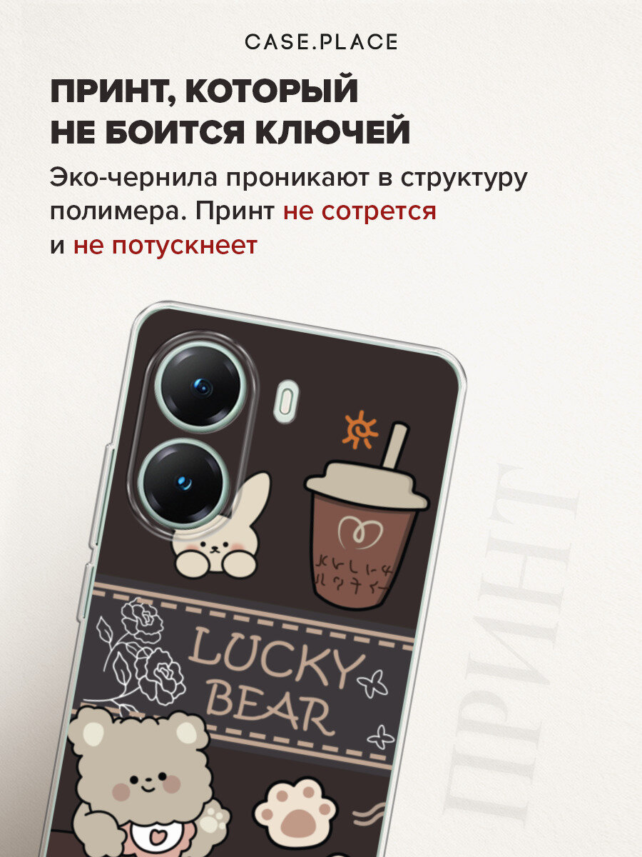 Чехол на Poco X7 Pro / Поко X7 Про с принтом "Lucky bear coffee 1" — фото 1