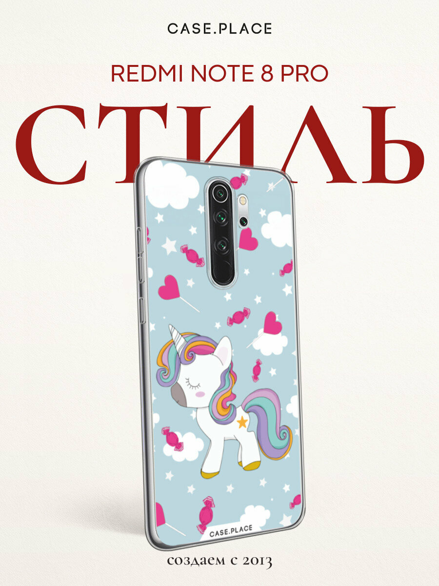 Чехол на Xiaomi Redmi Note 8 Pro / Сяоми Редми Нот 8 Про с принтом "Сладкий единорожек"