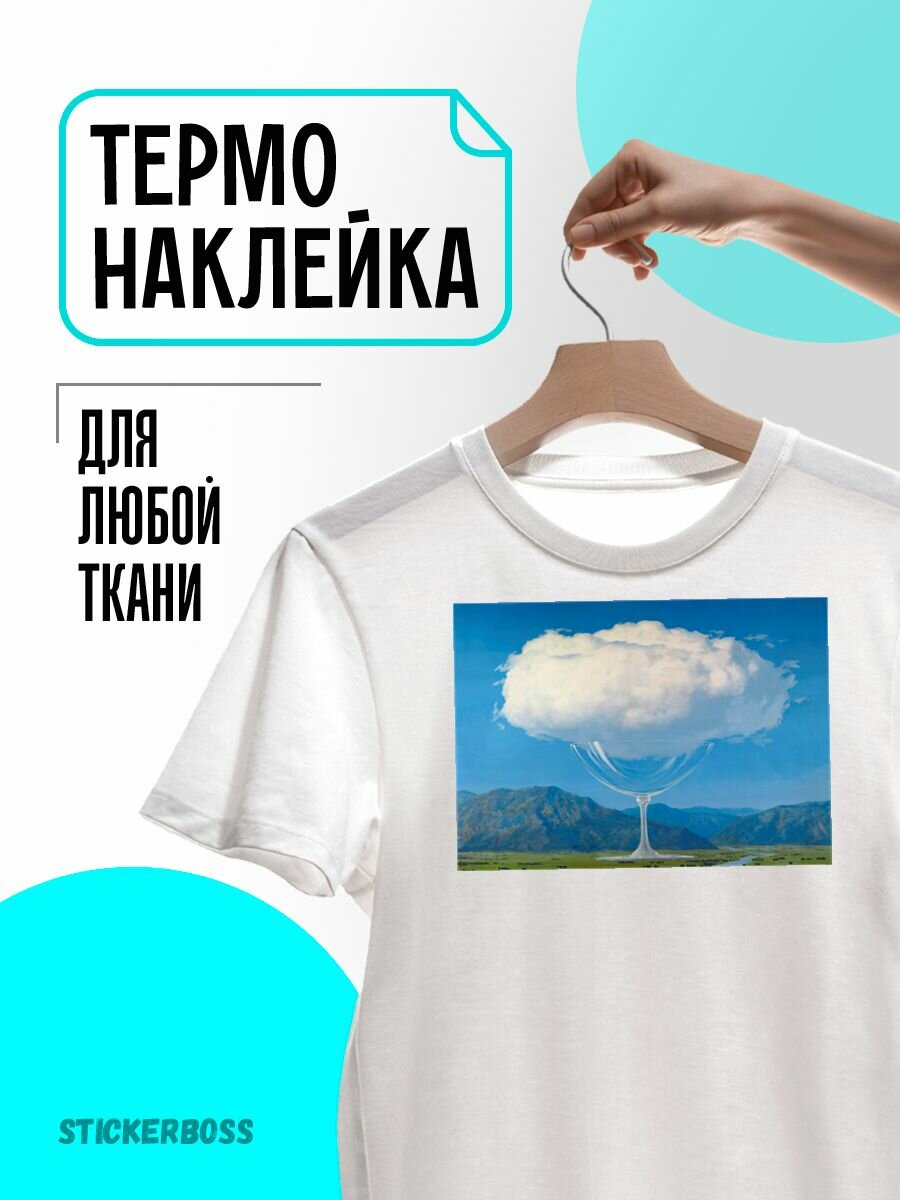 Термонаклейка термотрансфер на одежду облако в бокале