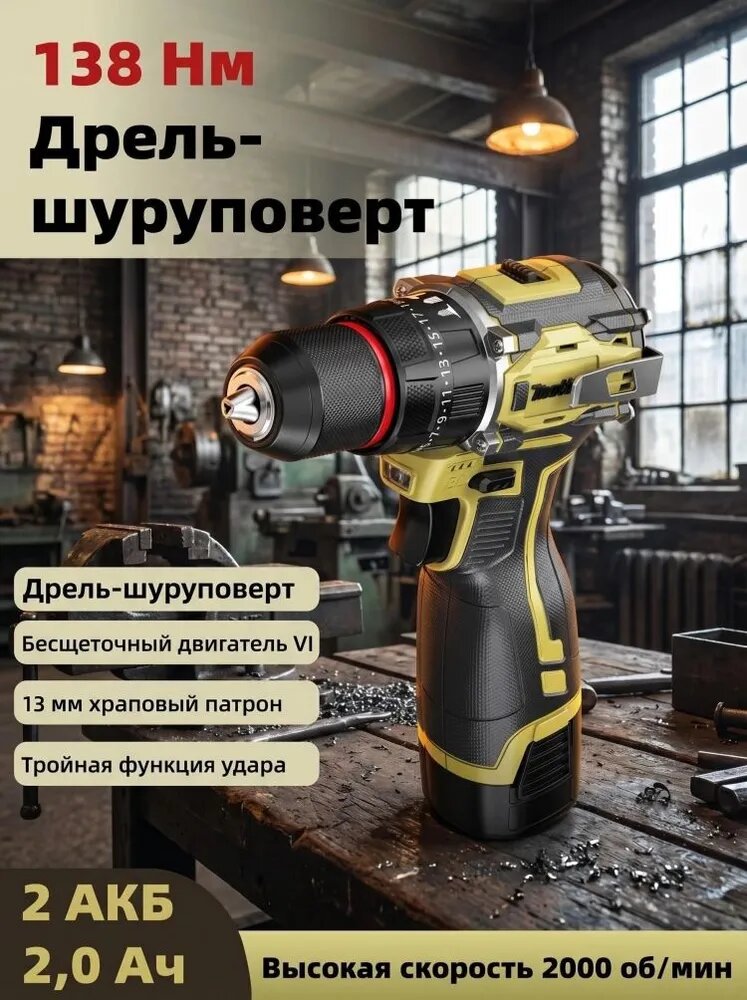Mokital Дрель-шуруповерт, 16.5 В, 120 Нм, 2 АКБ